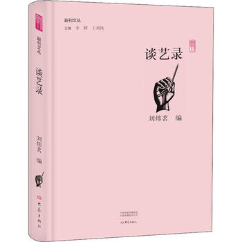 谈艺录 mobi格式下载